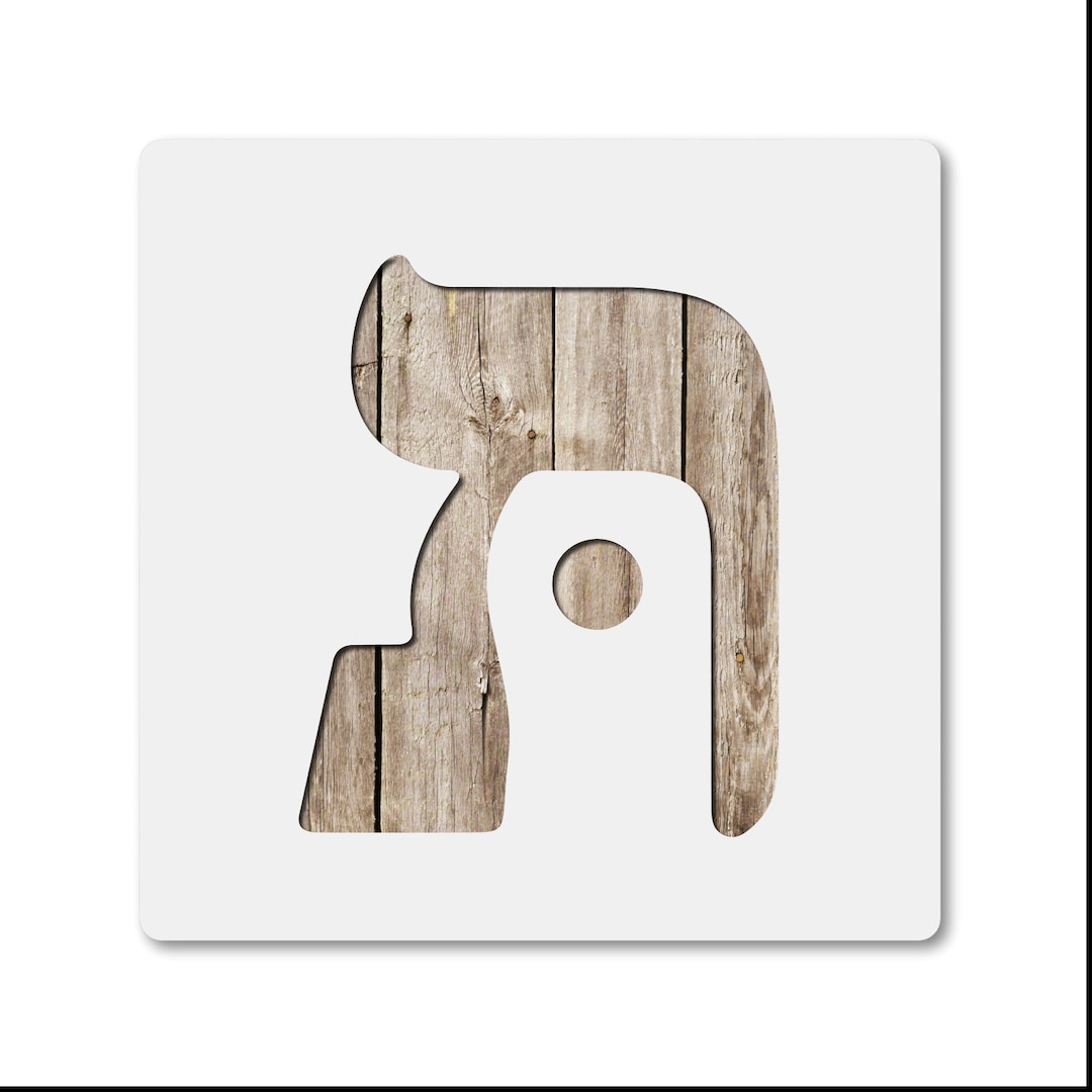 Tav 2 Aleph Beis Hebrew Alphabet Stencil Plastic Mylar - Etsy
