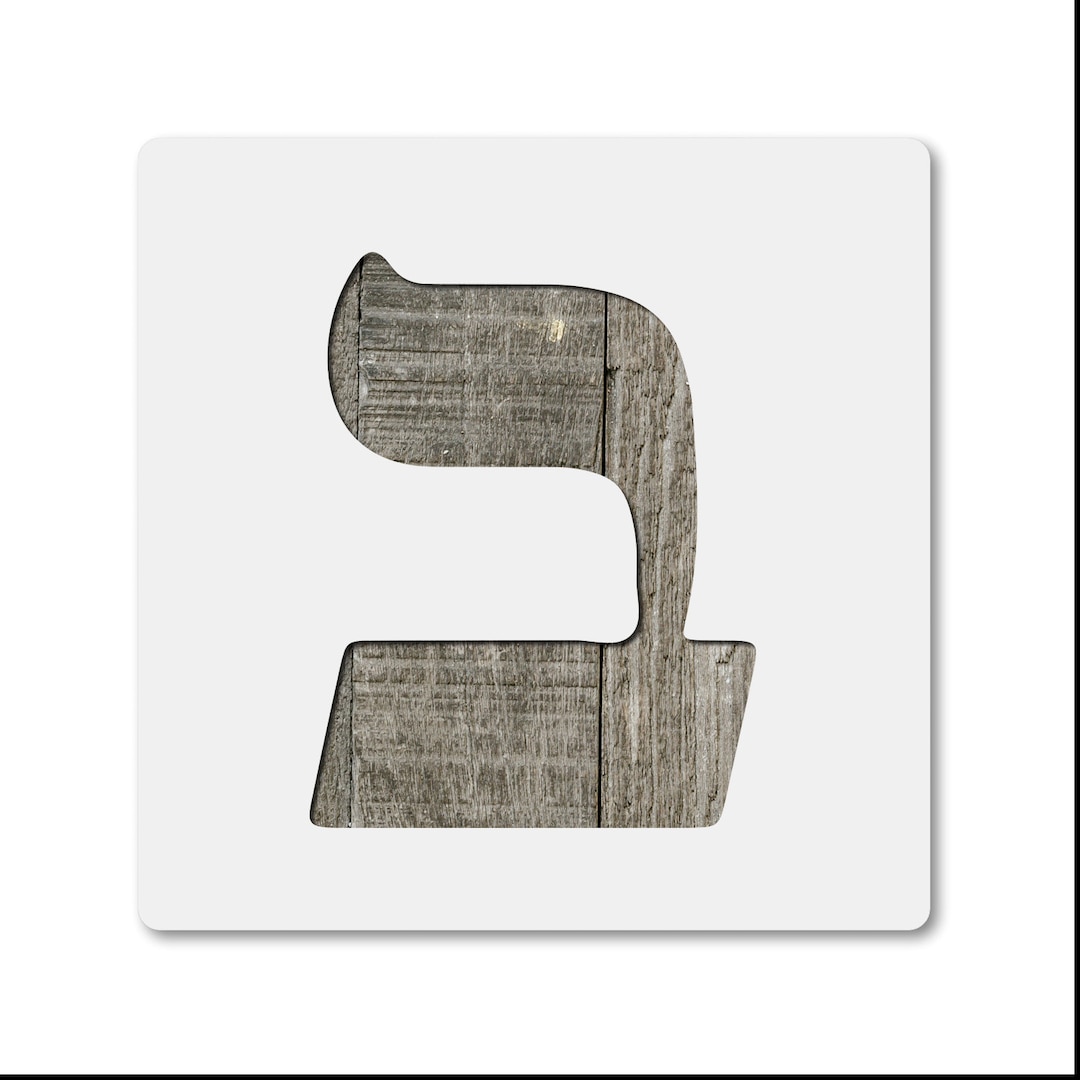 Vet Aleph Beis Hebrew Alphabet Stencil Plastic Mylar Stencil - Etsy