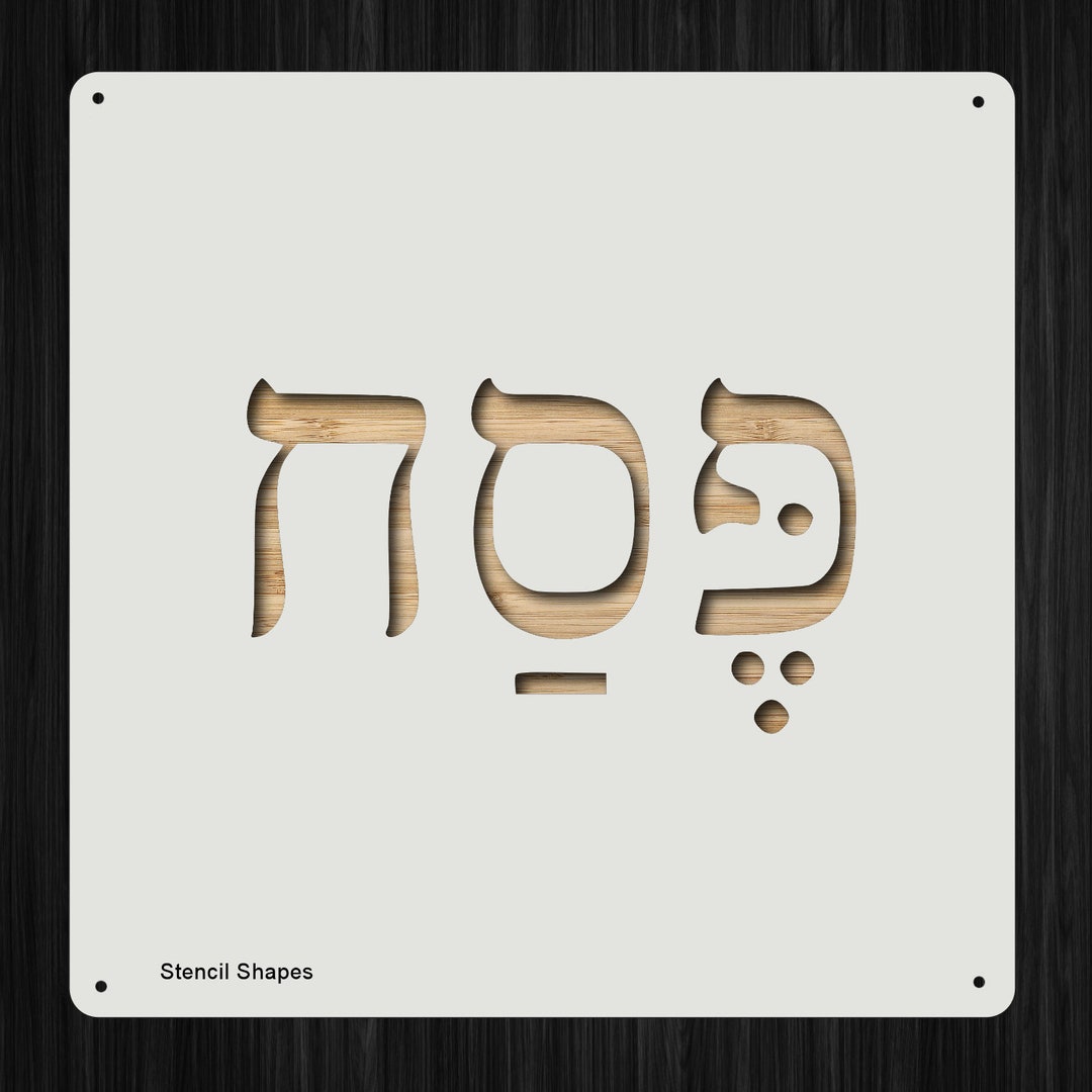 Hebrew Letters Saying Plastic Mylar Stencil Painting, Walls, Crafts ...