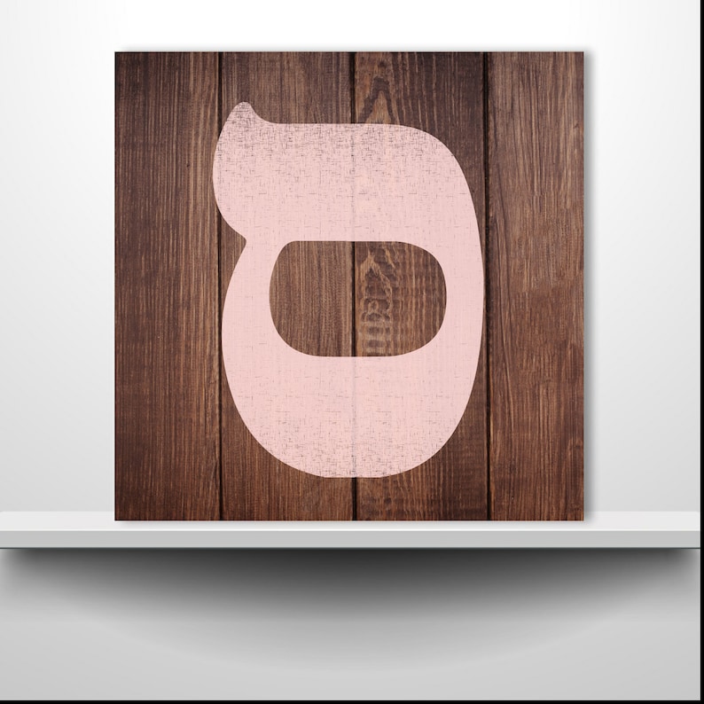 Samech Aleph Beis Hebrew Alphabet Stencil Plastic Mylar - Etsy