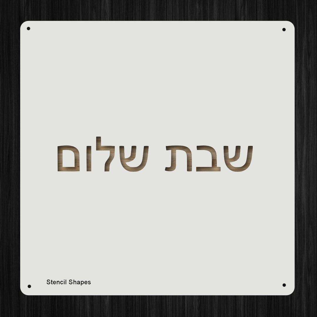 Shabbat Shalom Hebrew Letters Plastic Mylar Stencil Painting, Walls ...