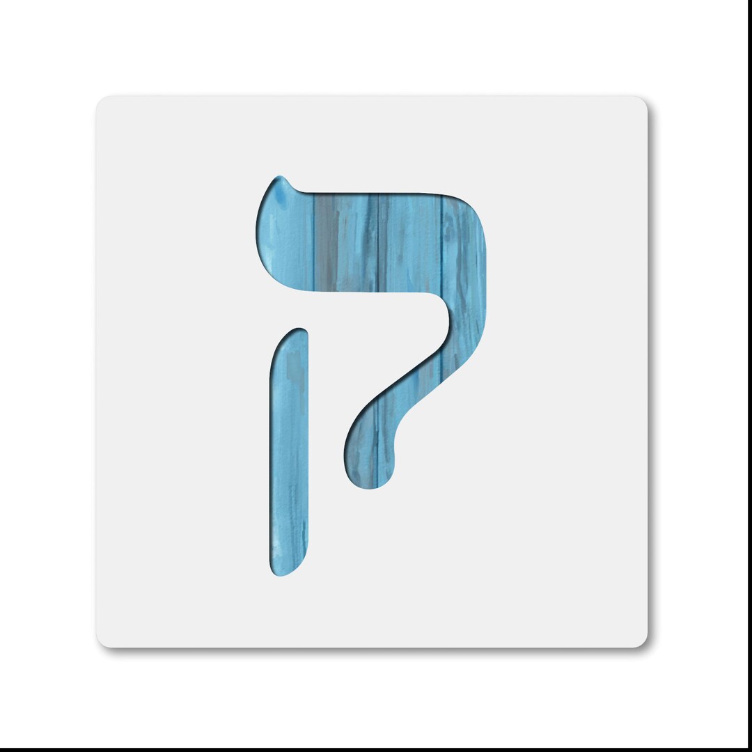 Kuf Aleph Beis Hebrew Alphabet, Stencil Plastic Mylar Stencil for ...