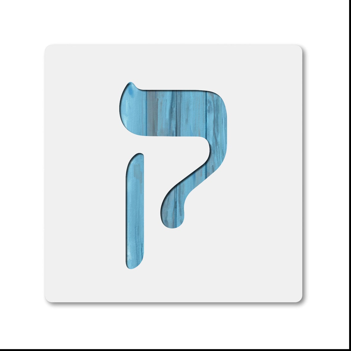 Kuf Aleph Beis Hebrew Alphabet Stencil Plastic Mylar Stencil - Etsy