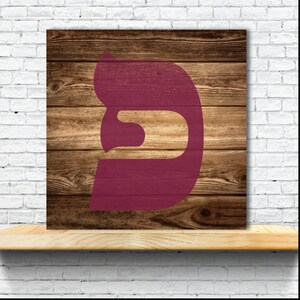 Fay Aleph Beis Hebrew Alphabet, Stencil Plastic Mylar Stencil for ...