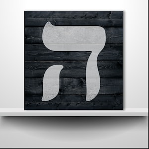 Hey Hei Aleph Beis Hebrew Alphabet, Stencil Plastic Mylar Stencil for ...