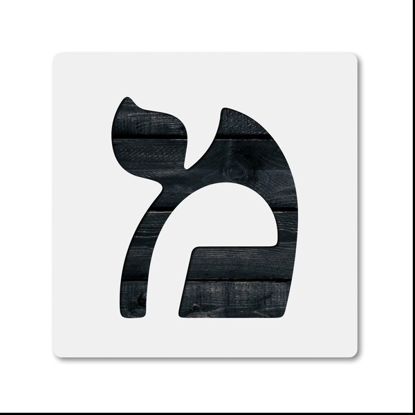 Hebrew Alphabet Stencil - Etsy