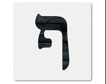 Aleph Beis Painting - Etsy