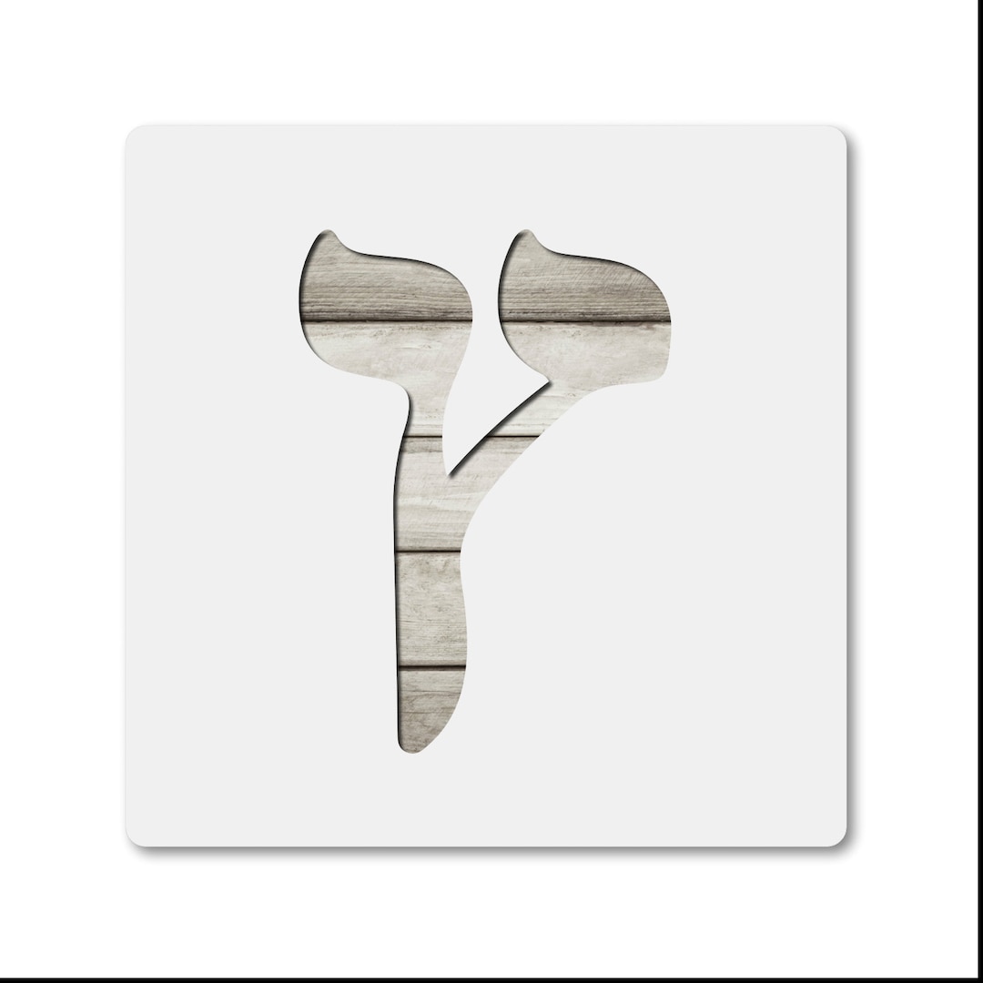 Final Tzadik Aleph Beis Hebrew Alphabet, Stencil Plastic Mylar Stencil ...