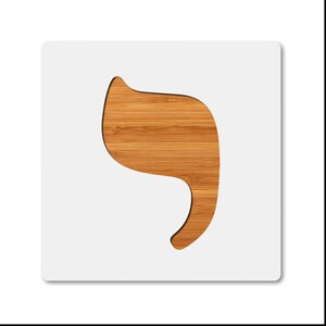 Yud Aleph Beis Hebrew Alphabet, Stencil Plastic Mylar Stencil for ...