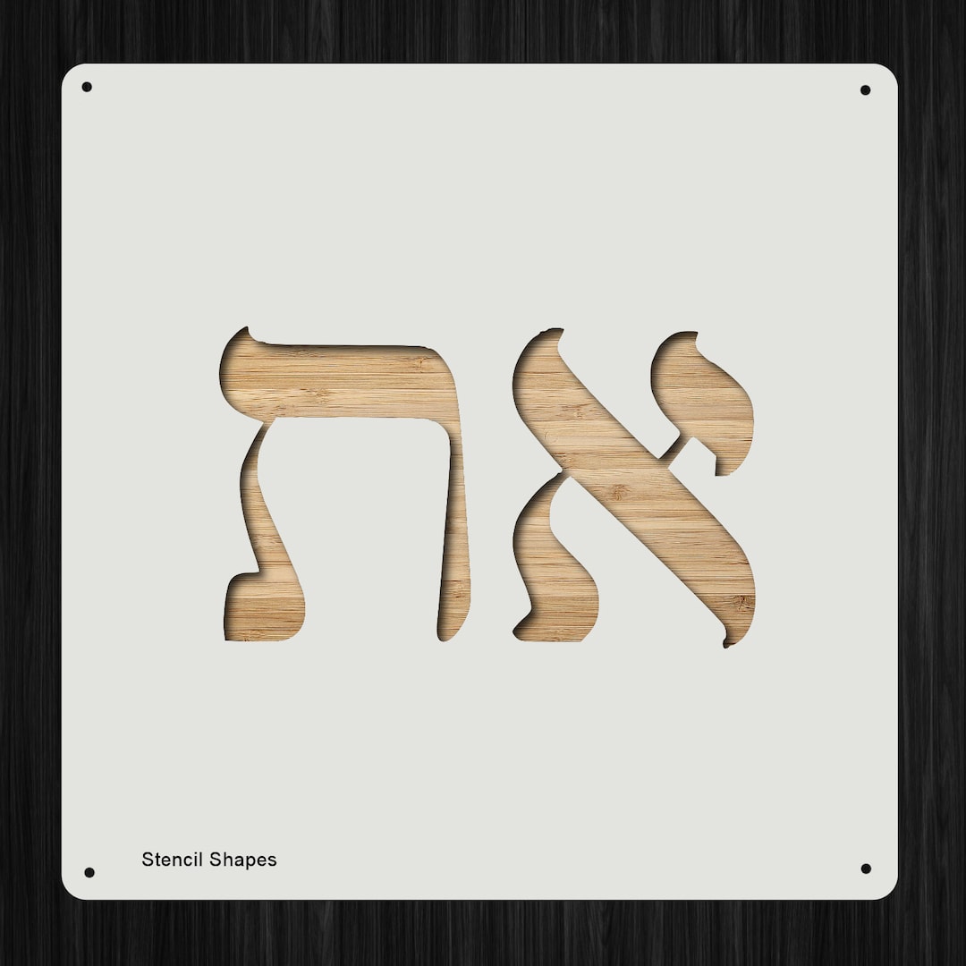 Aleph Tav First and Last Letters of Hebrew Alphabet Letters Hebrew ...