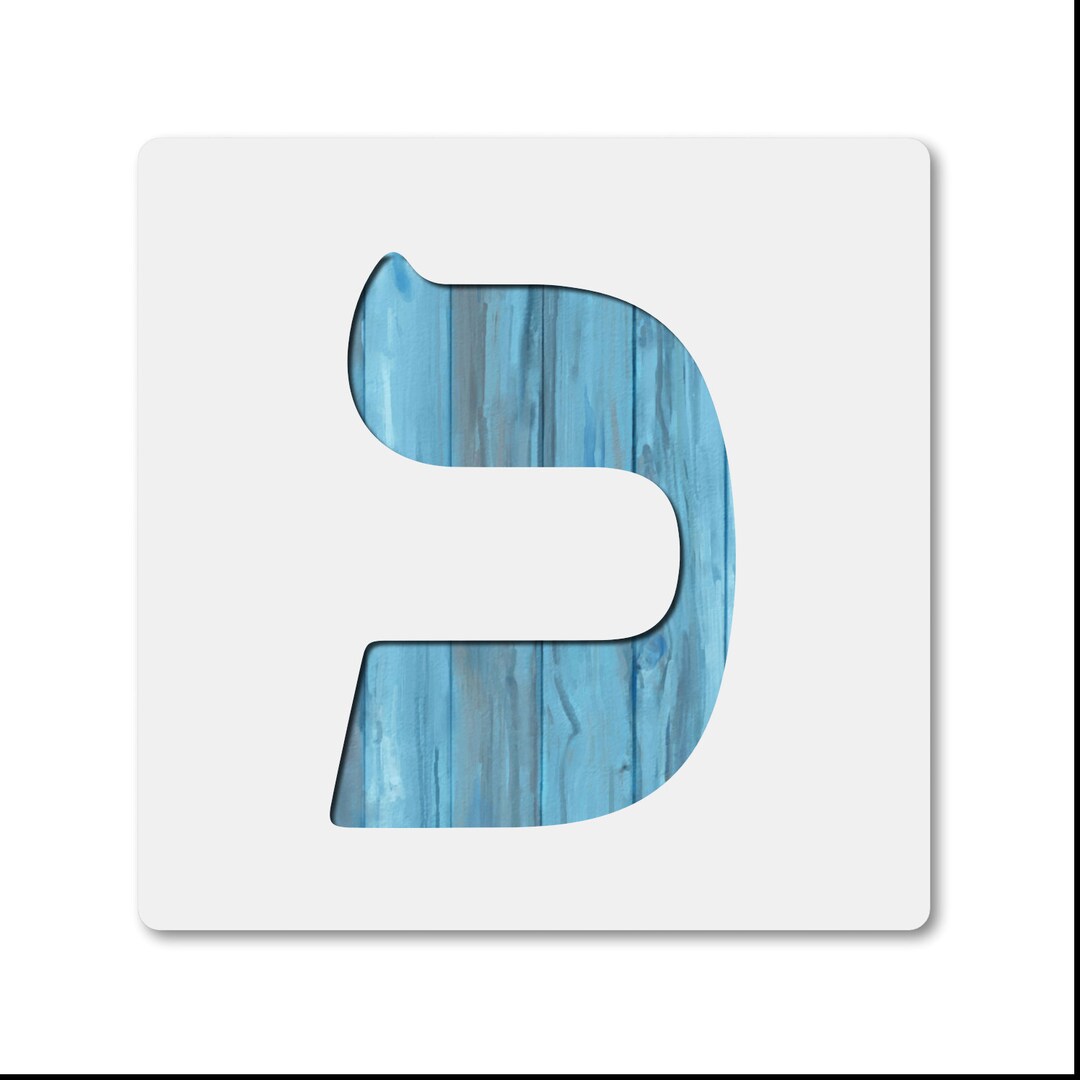 Chaf Aleph Beis Hebrew Alphabet, Stencil Plastic Mylar Stencil for ...