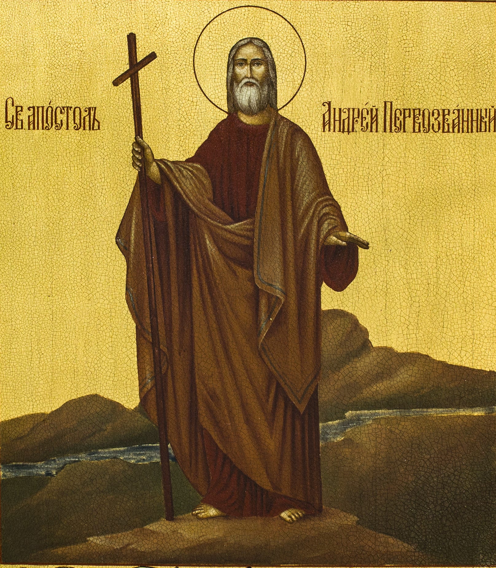 St Andrew Orthodox icon Russian icon Saint Аpostle Andrew | Etsy