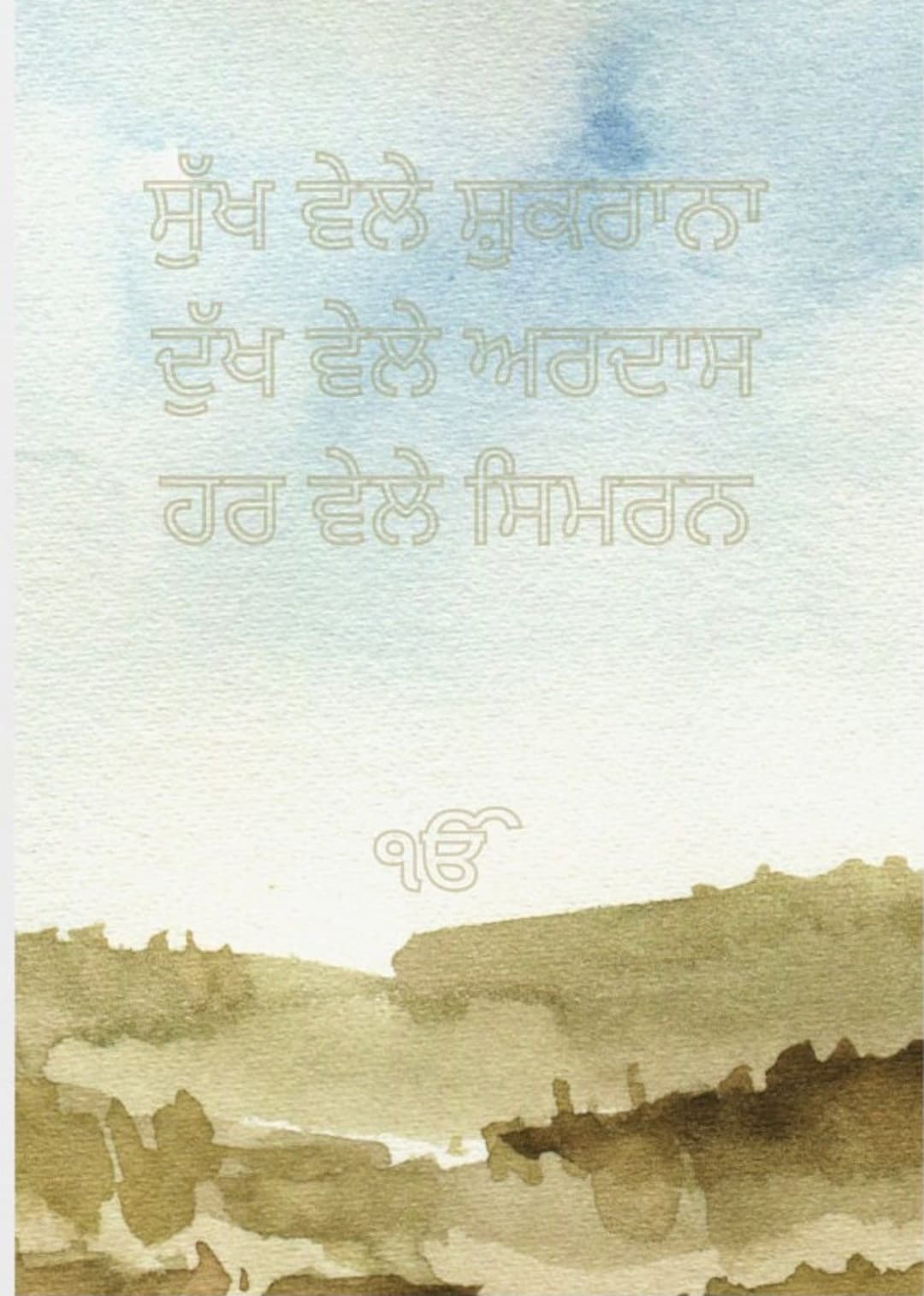 Sikh Art, Sikh Wall Art, Punjabi Wall Art, Punjabi Art, Digital Art ...