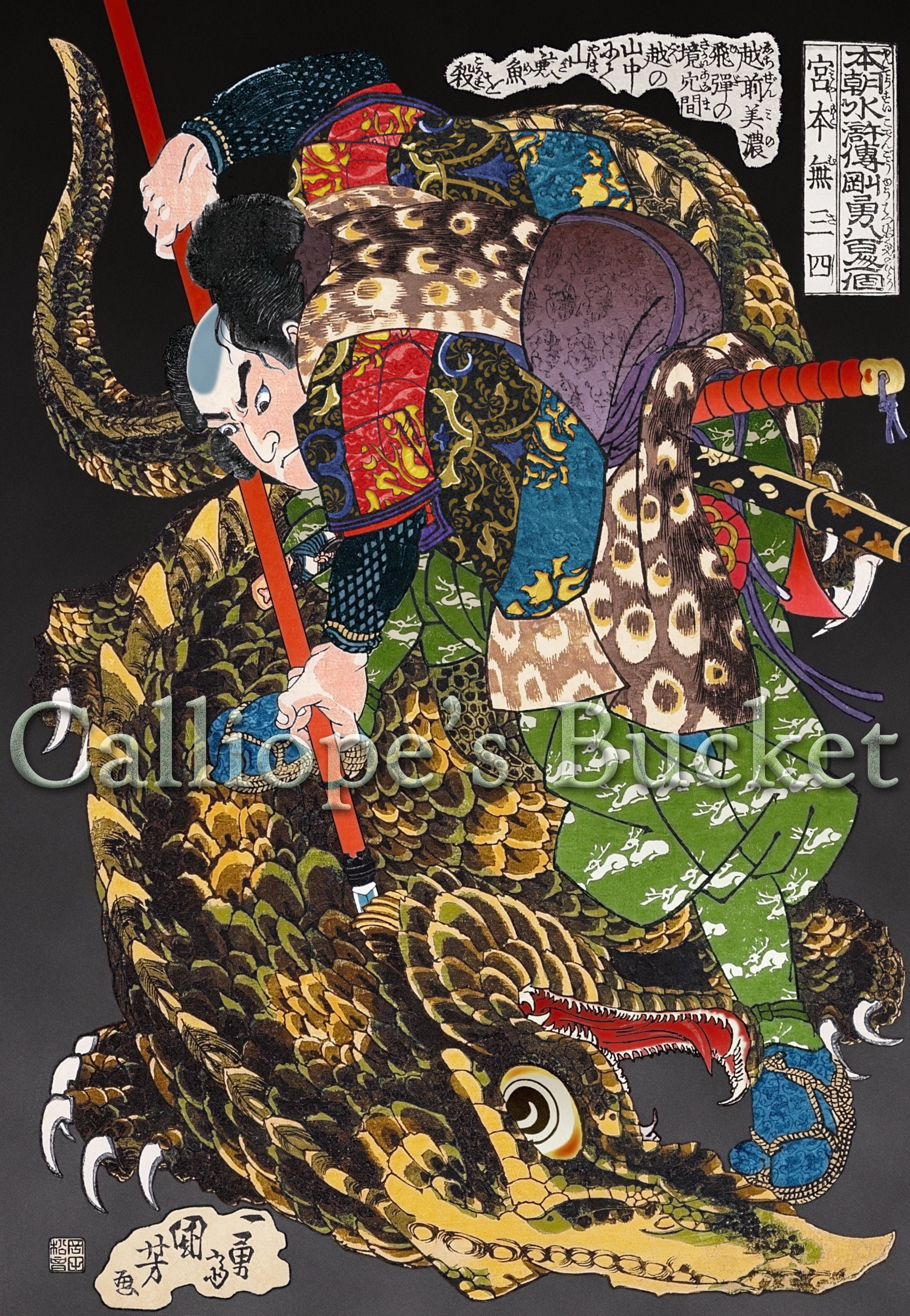 Ancient Samurai Art Musashi