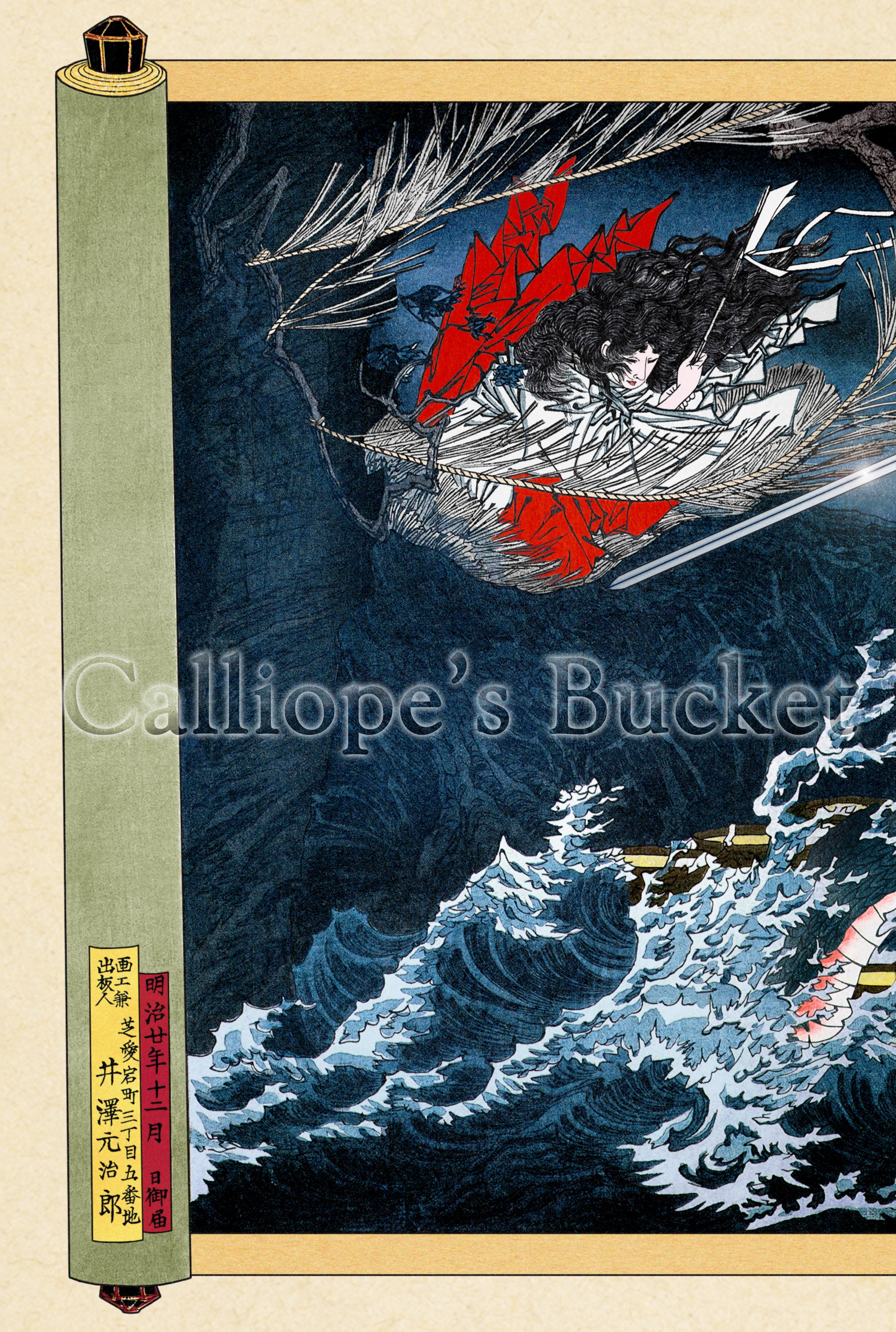 Susanoo No Mikoto and the Eight Headed Serpent. Ukiyo-e Woodblock Print ...