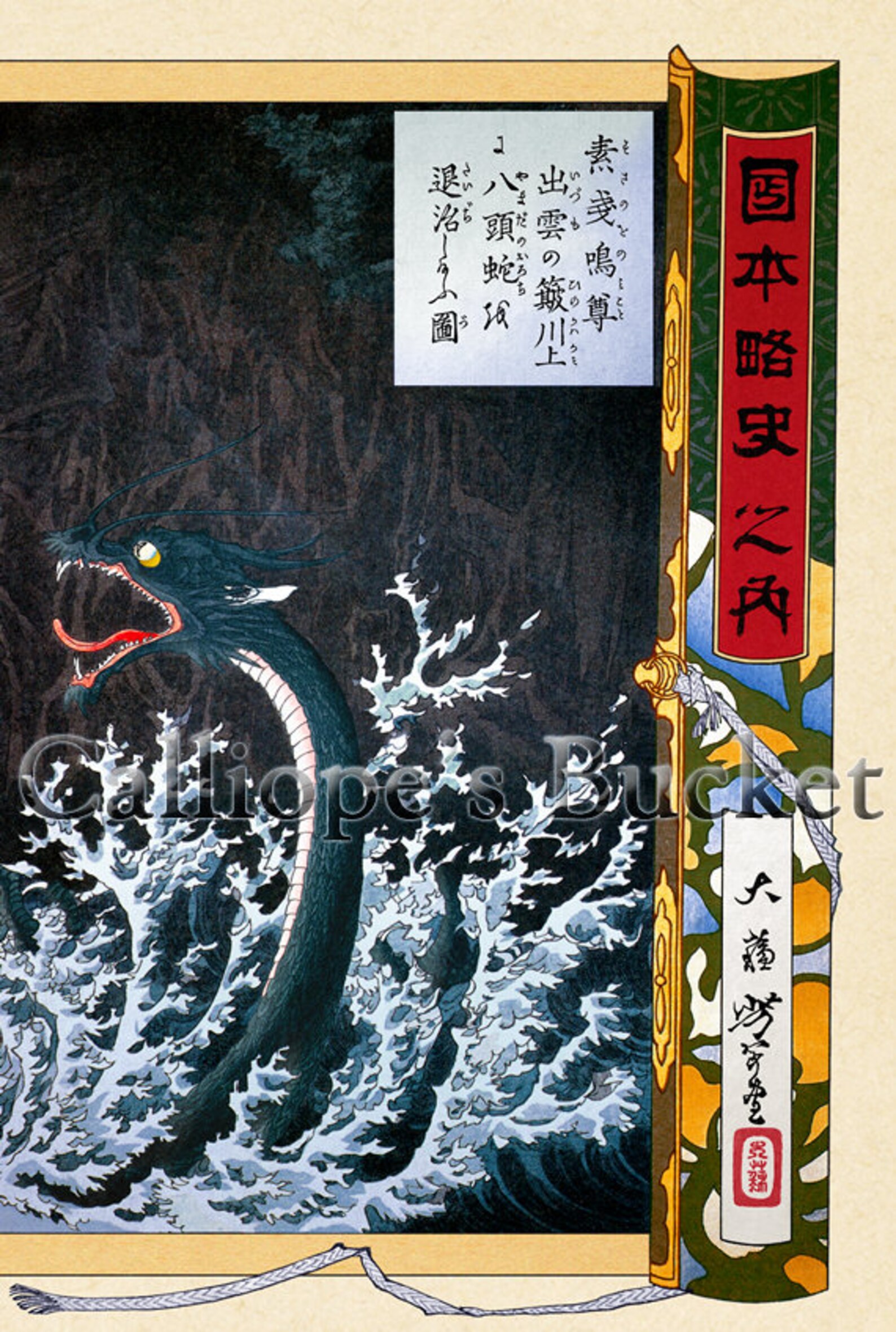 Susanoo no Mikoto and the eight headed serpent. Ukiyo-e - Etsy España