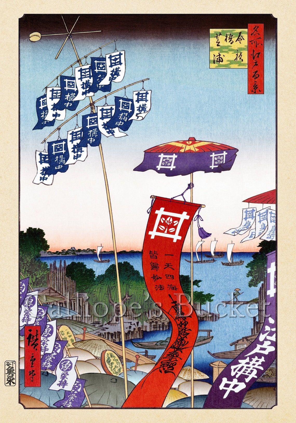 Kanasugi Bridge and Shibaura 金杉橋芝浦 Nam Myoho Renge Kyo, Ukiyo-e ...
