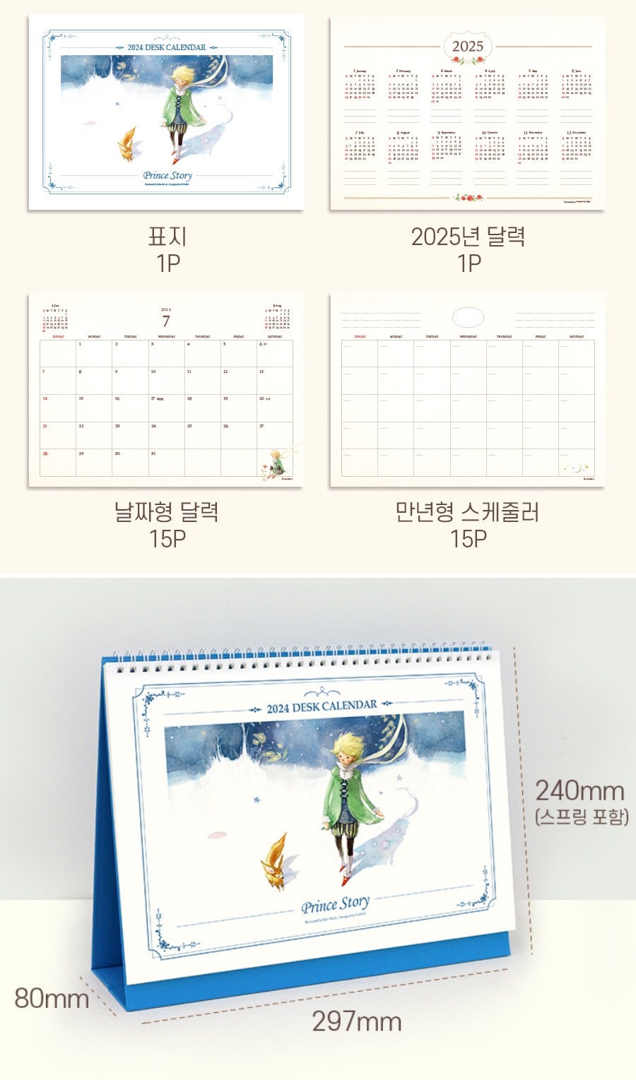 2024 Desk Calendar [Le Petit Prince] / 2024 Calendar sold by Cure Real ...