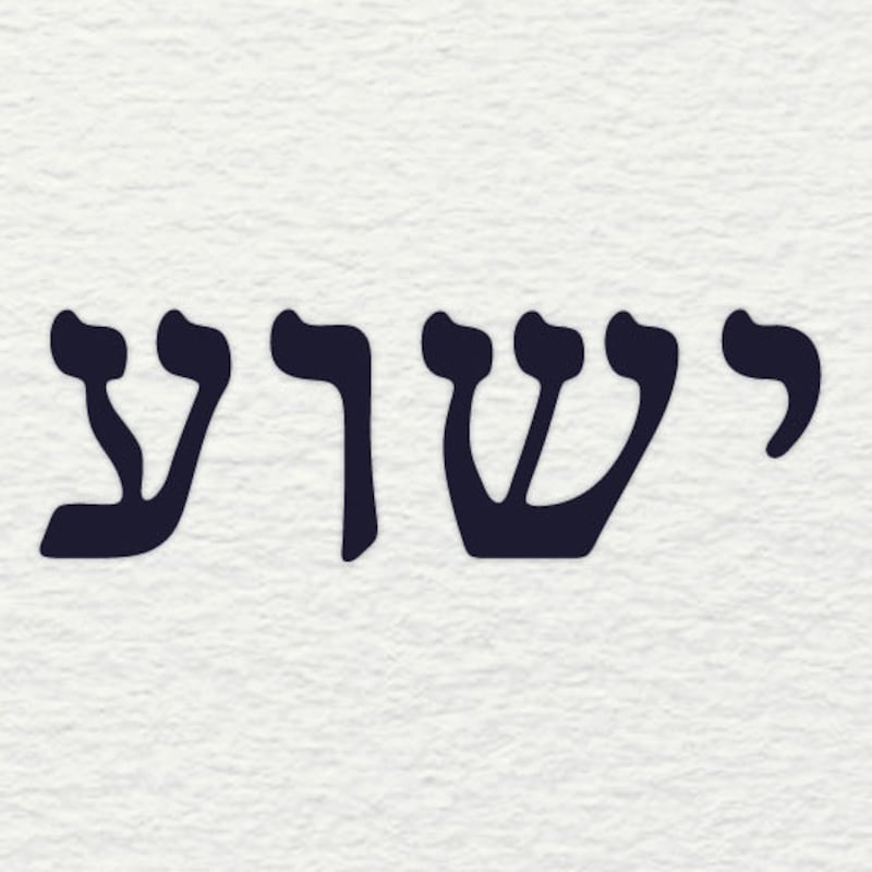 Hebrew Svg - Etsy