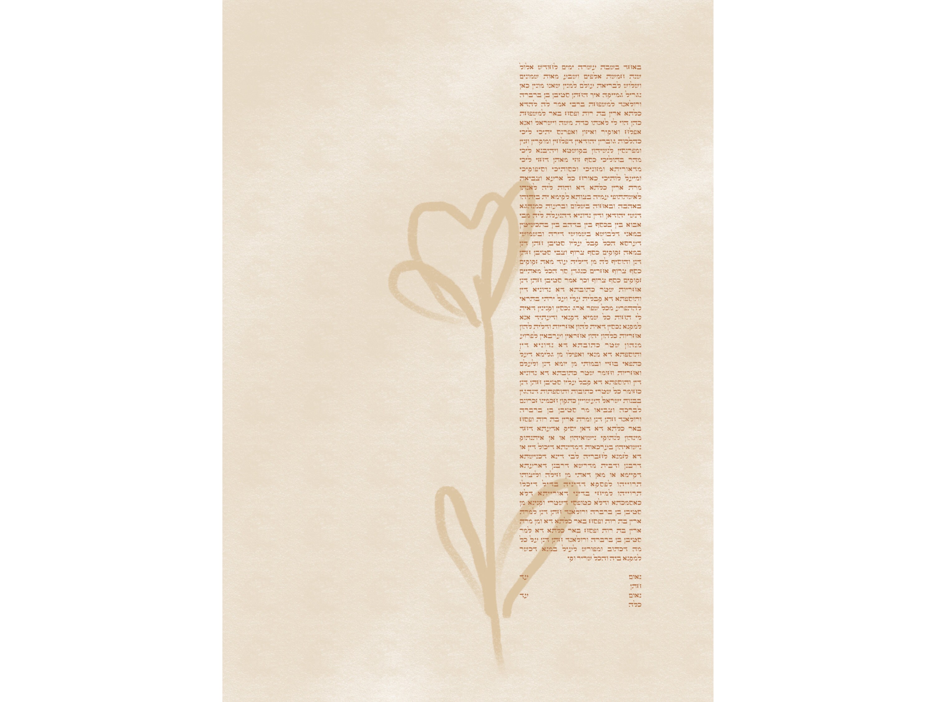 Minimal Sand Flower Ketubah - Etsy