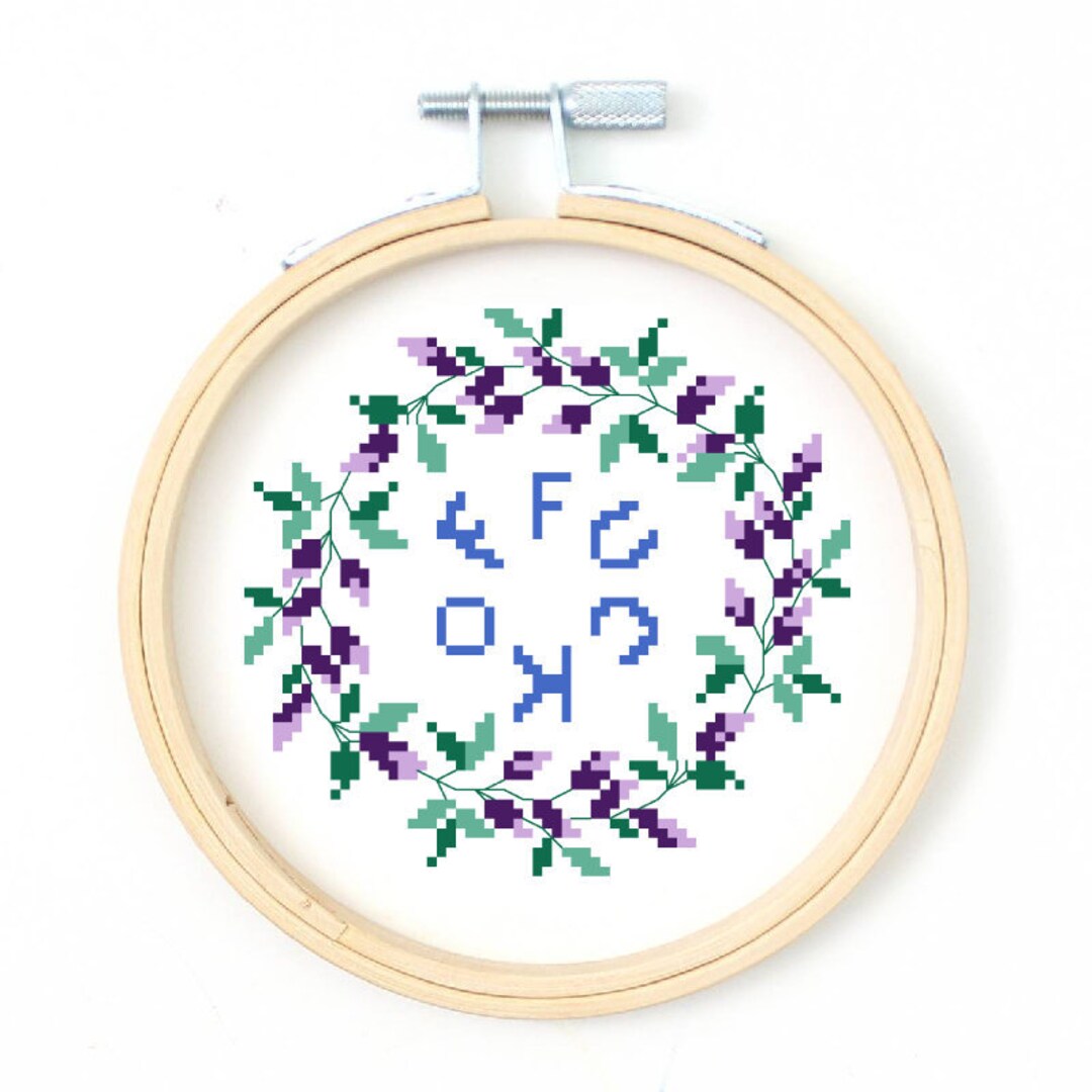 F off Cross Stitch Pattern Instant Download - Etsy