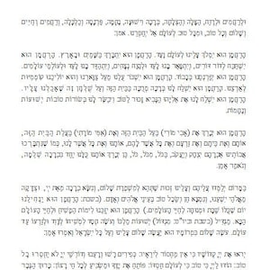 Birkat Hamazon for Weekdays | Prayer After Meals | Benching - in Hebrew ...