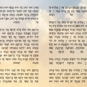 Birkat Hamazon for Weekdays | Prayer After Meals | Benching - in Hebrew ...