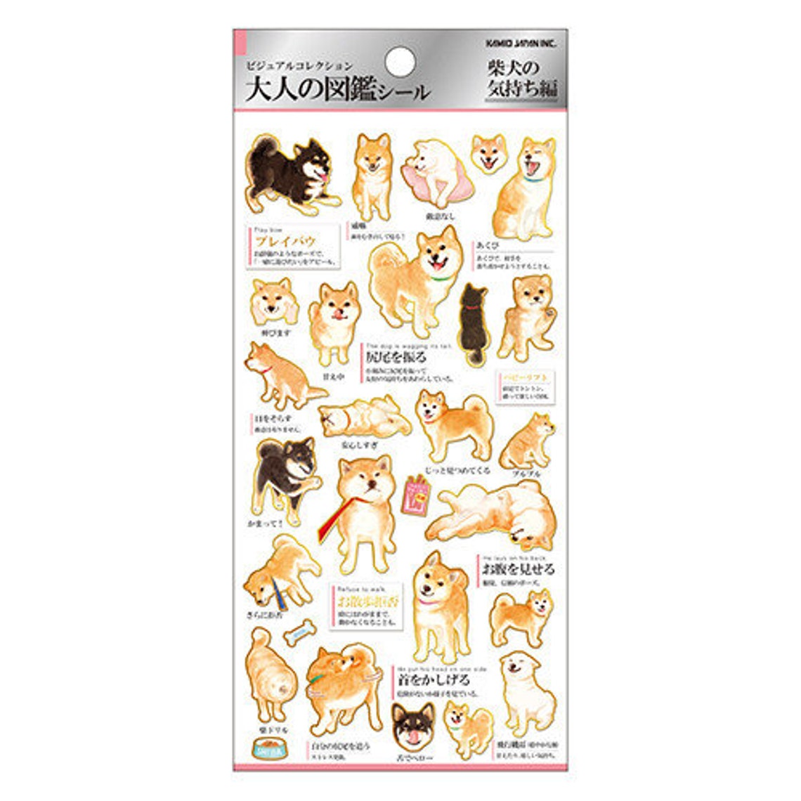 Kamio Japan Sticker Pack Shiba Inu - Etsy