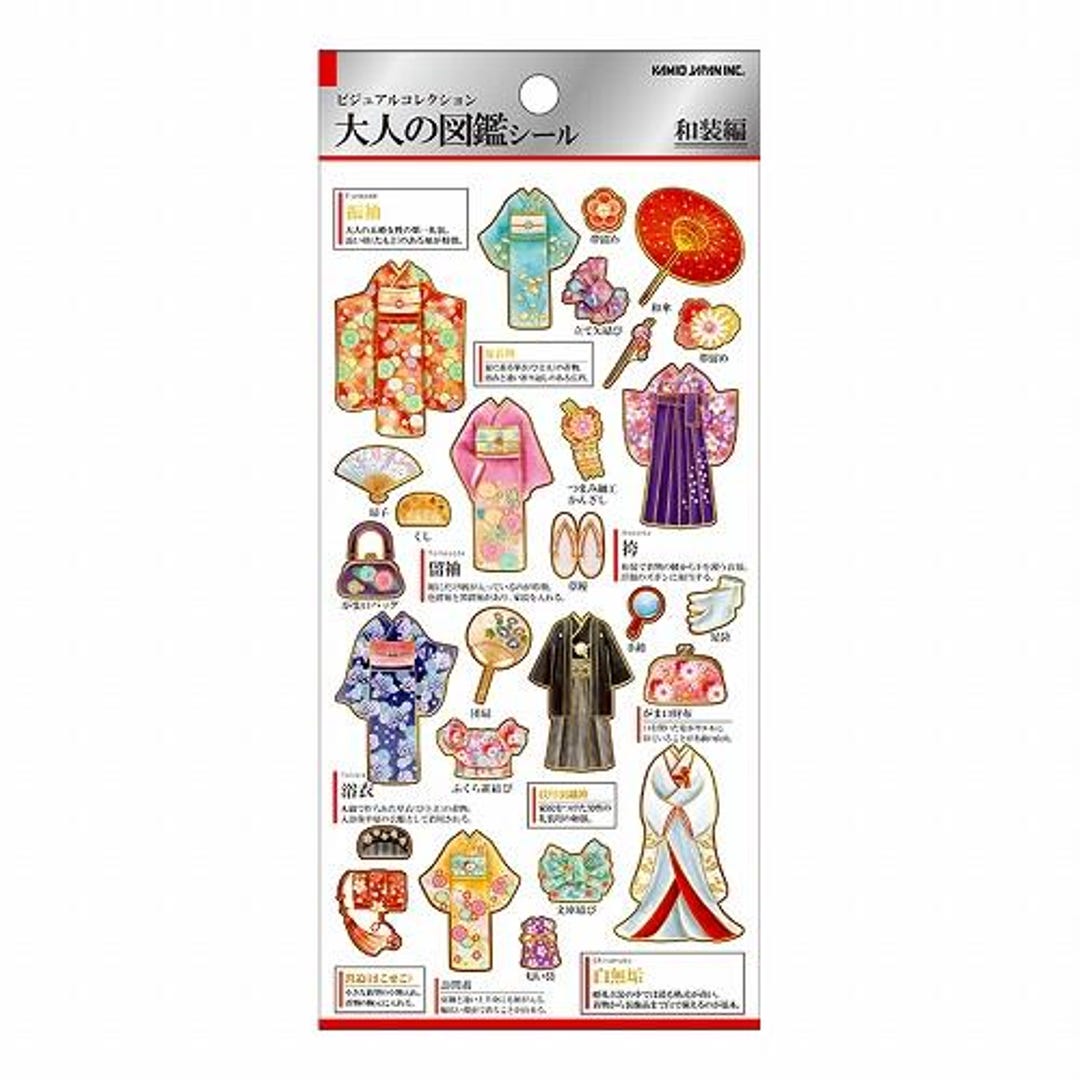 Kamio Japan - Sticker Pack - Kimono - Etsy