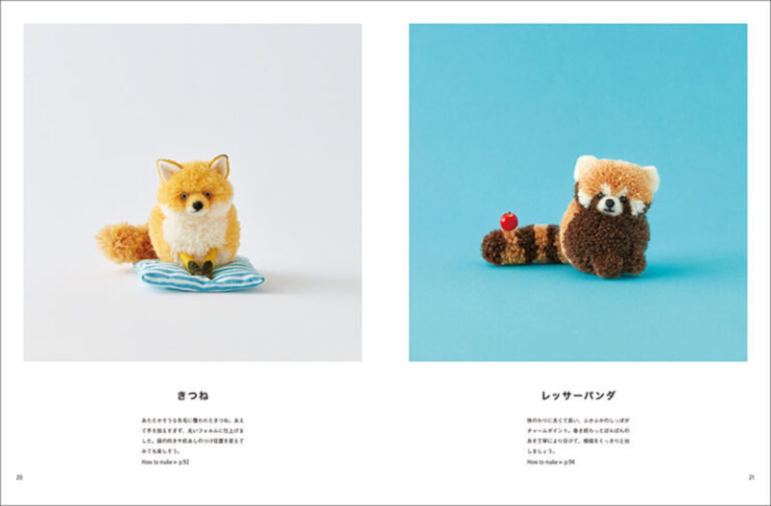 Trikotri Nuigurumi Plush Animal Pom Pom Book Japanese Craft - Etsy