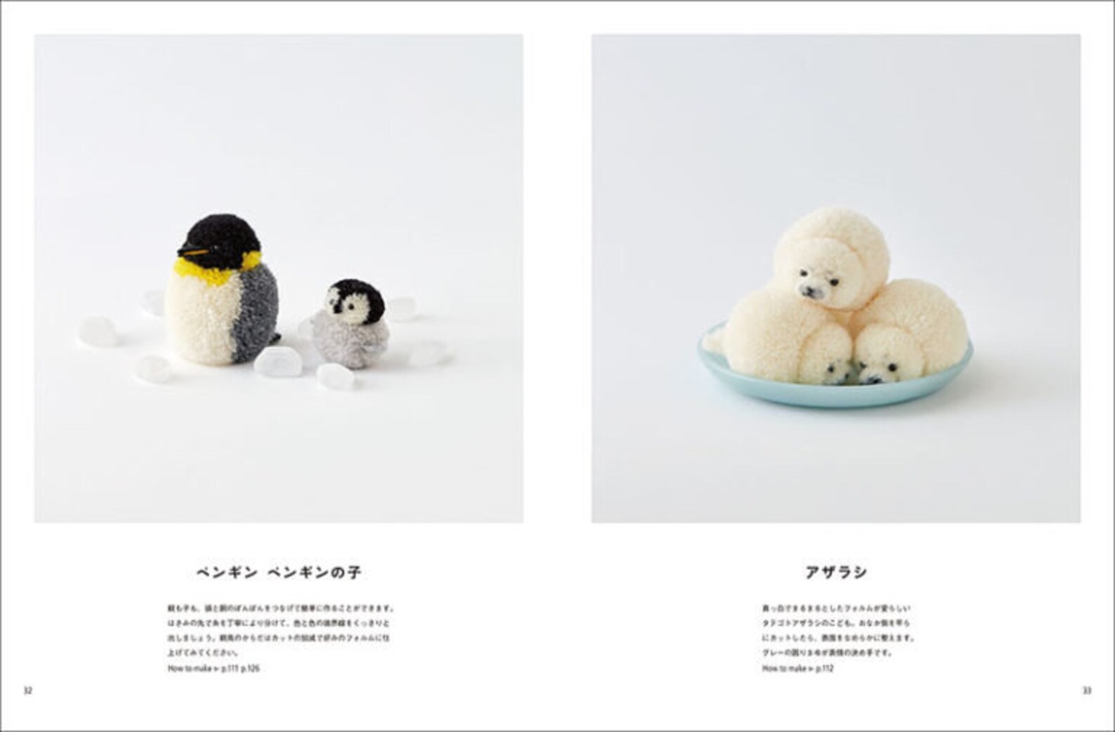 Trikotri Nuigurumi Plush Animal Pom Pom Book Japanese Craft - Etsy