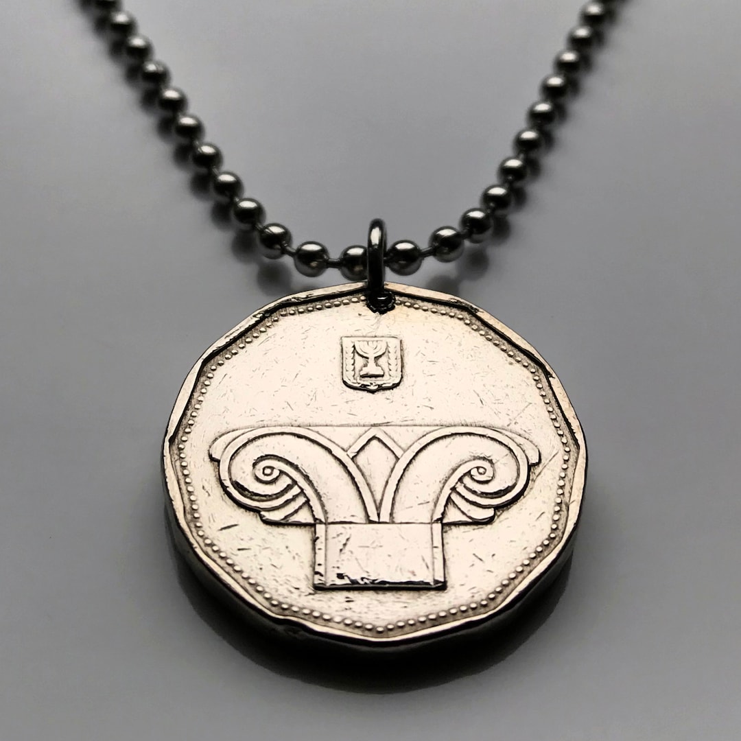 1990 Israel 5 New Sheqalim Coin Pendant Jewish Ionic Proto-aeolic ...