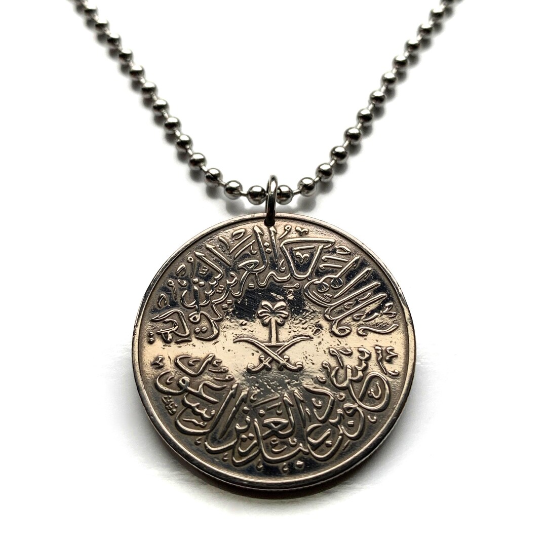 1956 Saudi Arabia 4 Qirsh Coin Pendant Crossed Swords Palm Tree Riyadh ...