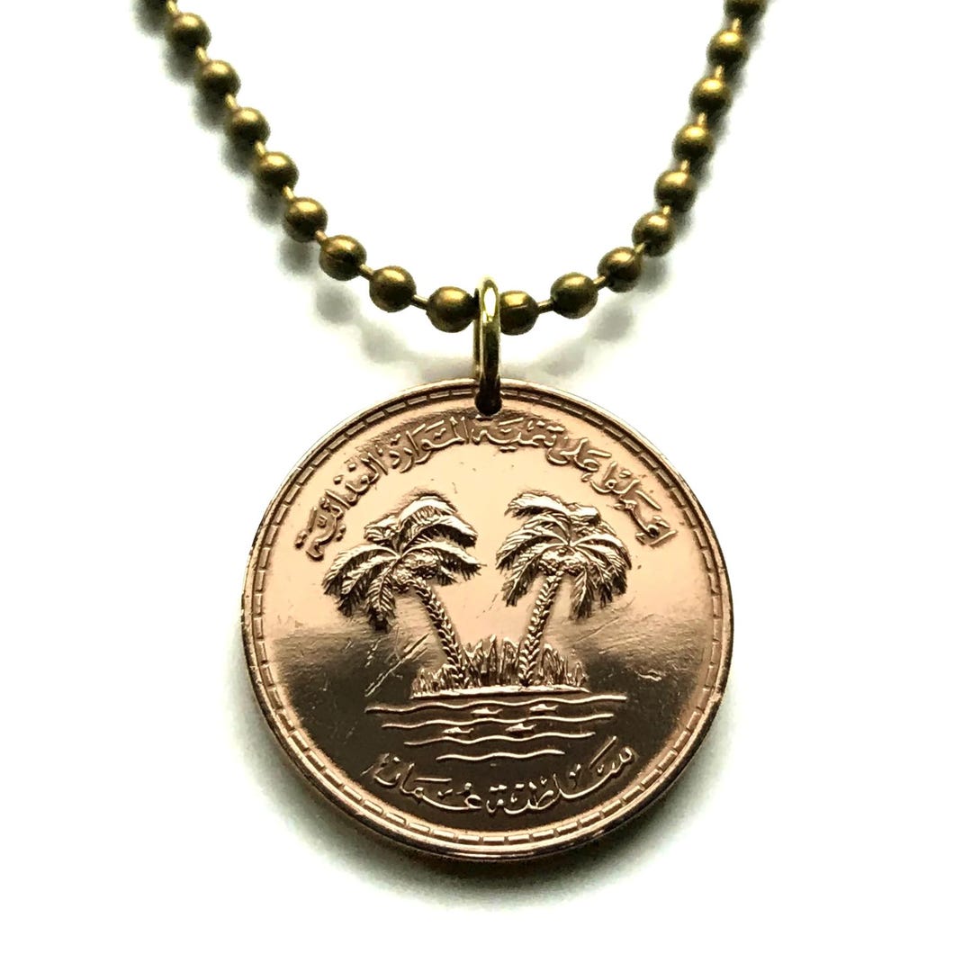 1975 Oman 10 Baisa Coin Pendant Date Palms Trees Khanjar Dagger Crossed ...