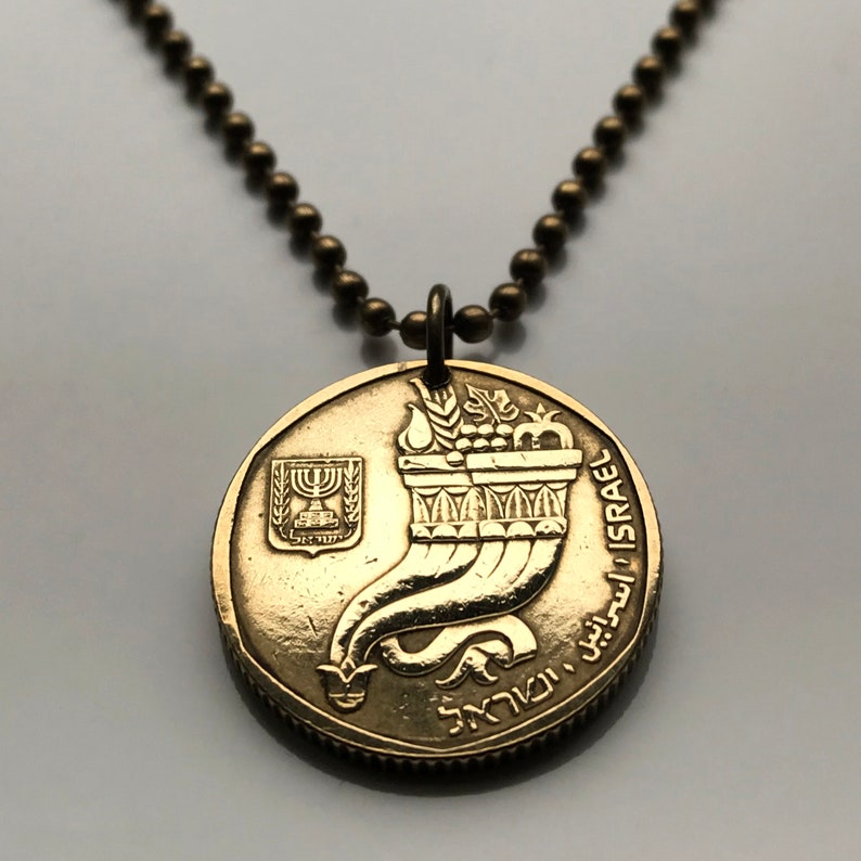 1984 Israel 5 Sheqalim Coin Pendant Jewish Cornucopia - Etsy