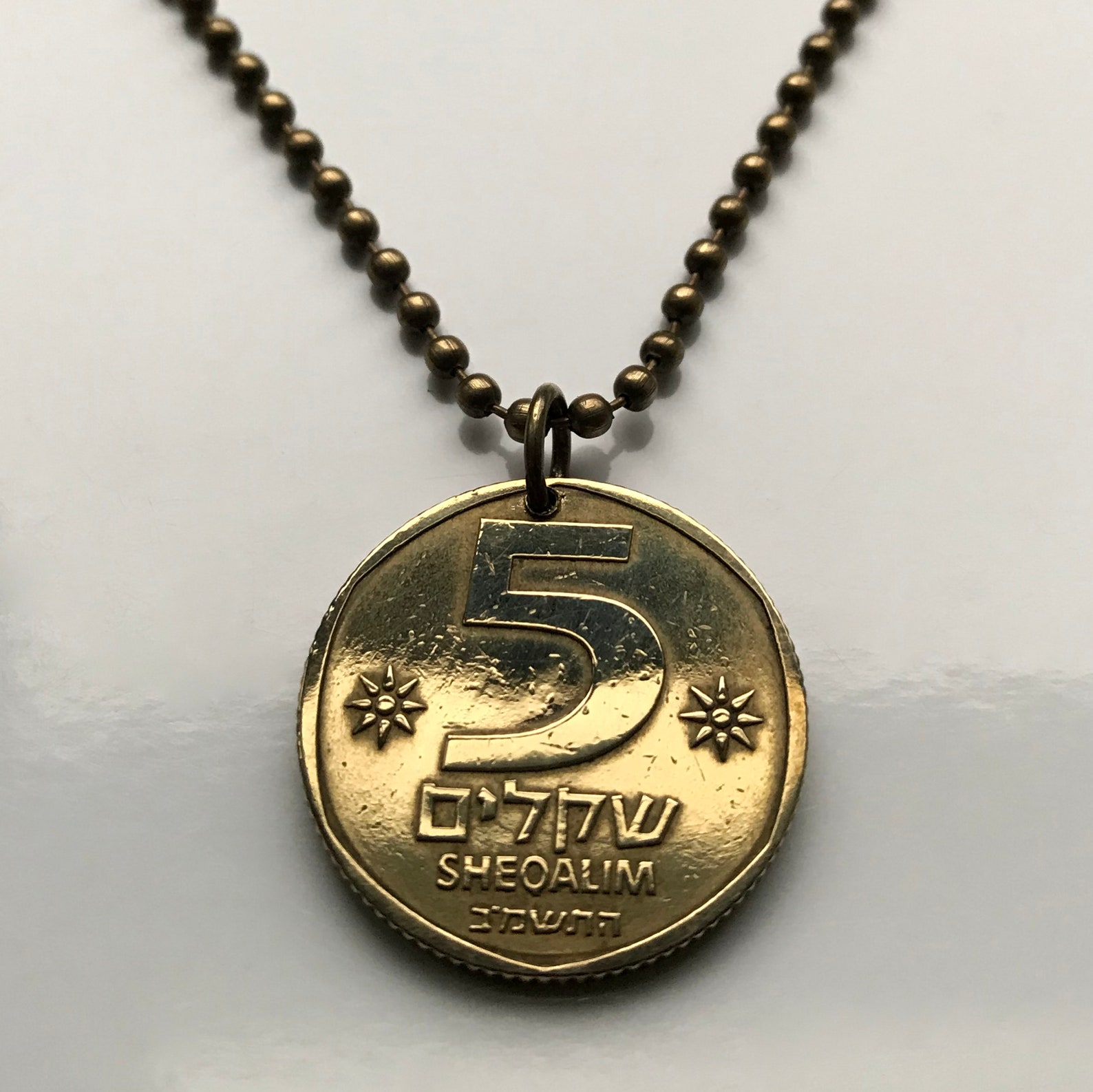 1984 Israel 5 Sheqalim Coin Pendant Jewish Cornucopia - Etsy