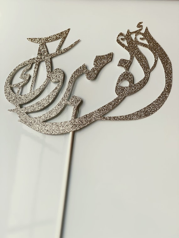 Alf Mabrook Cardstock Cake Topper Congratulations Cake - Etsy UK