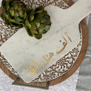 Arabic Calligraphy Marble Tray, Arabic Charcuterie Board, Marble Board ...