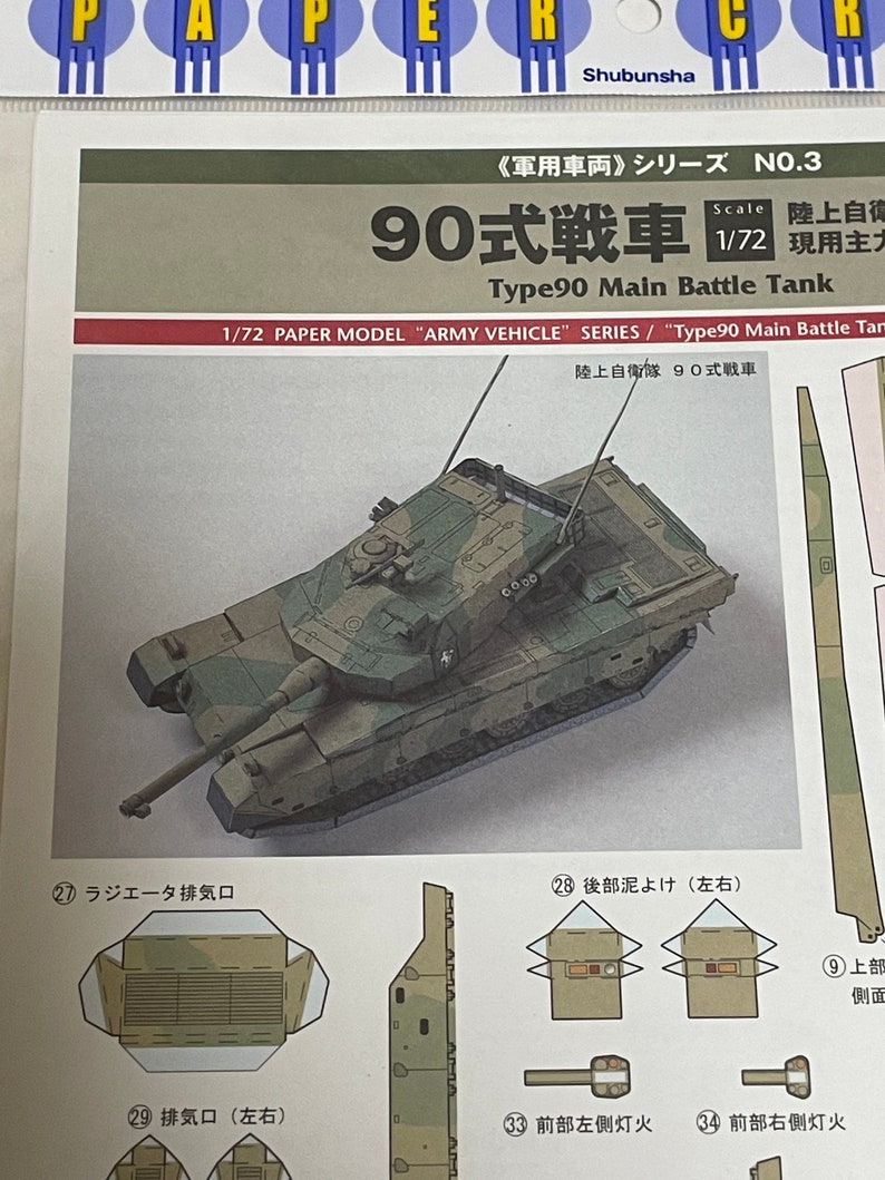 Type 90 Main Battle Tank, 1/72 Paper Moel, Papercraft - Etsy