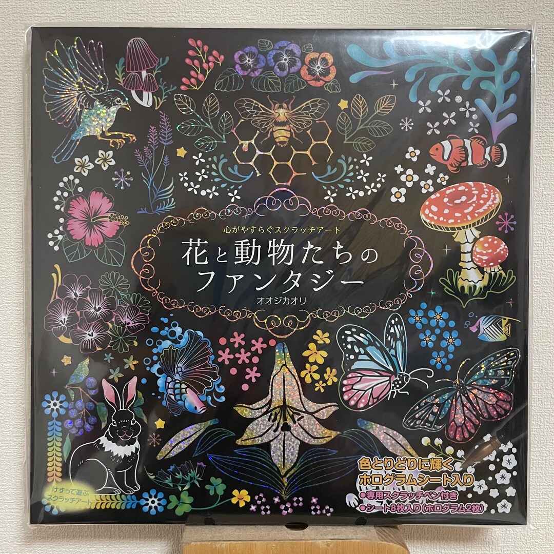Fantasy Flower and Animals Scratch Art, 8 Sheets With Pen for Scratch ...