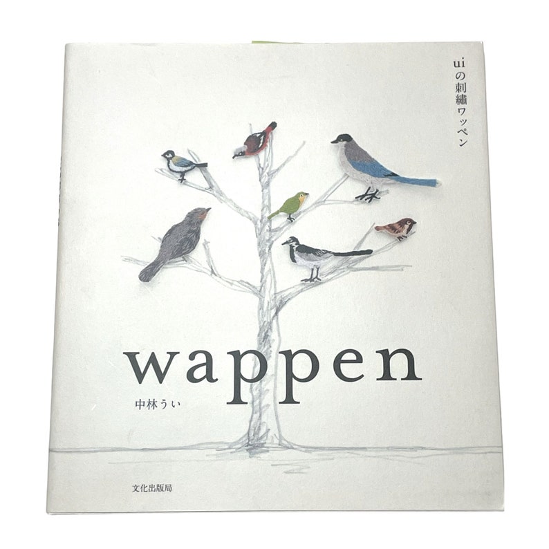 Instruction Book on How to Make Embroidered Patches, Japanese Craft ...