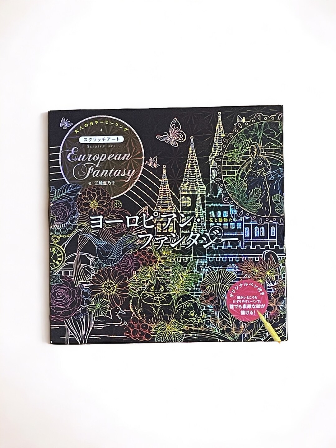 Fantasy Scratch Art, 6 Sheets With Pen for Scratch Art, Scratch Art ...