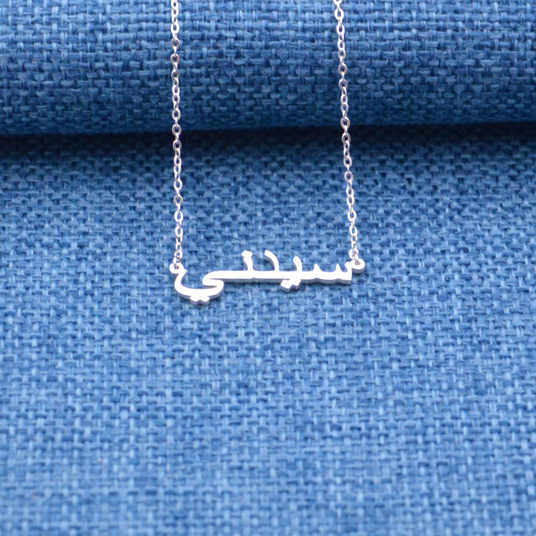 arabic-name-necklace-custom-arabic-necklace-personalized-etsy