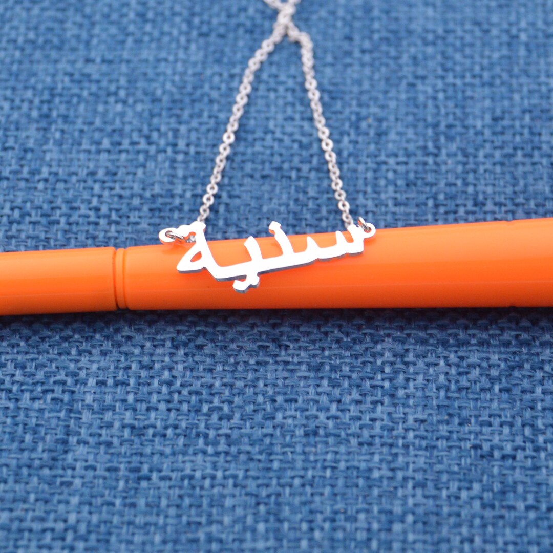 Custom ARABIC Name Necklace arabic Necklace silver Name Etsy