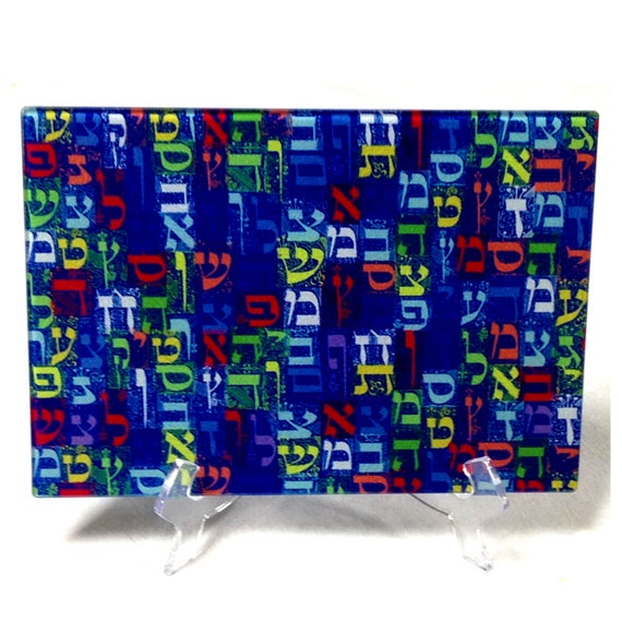 Jewish Cutting Board With Hebrew Alphabet Letters - Etsy