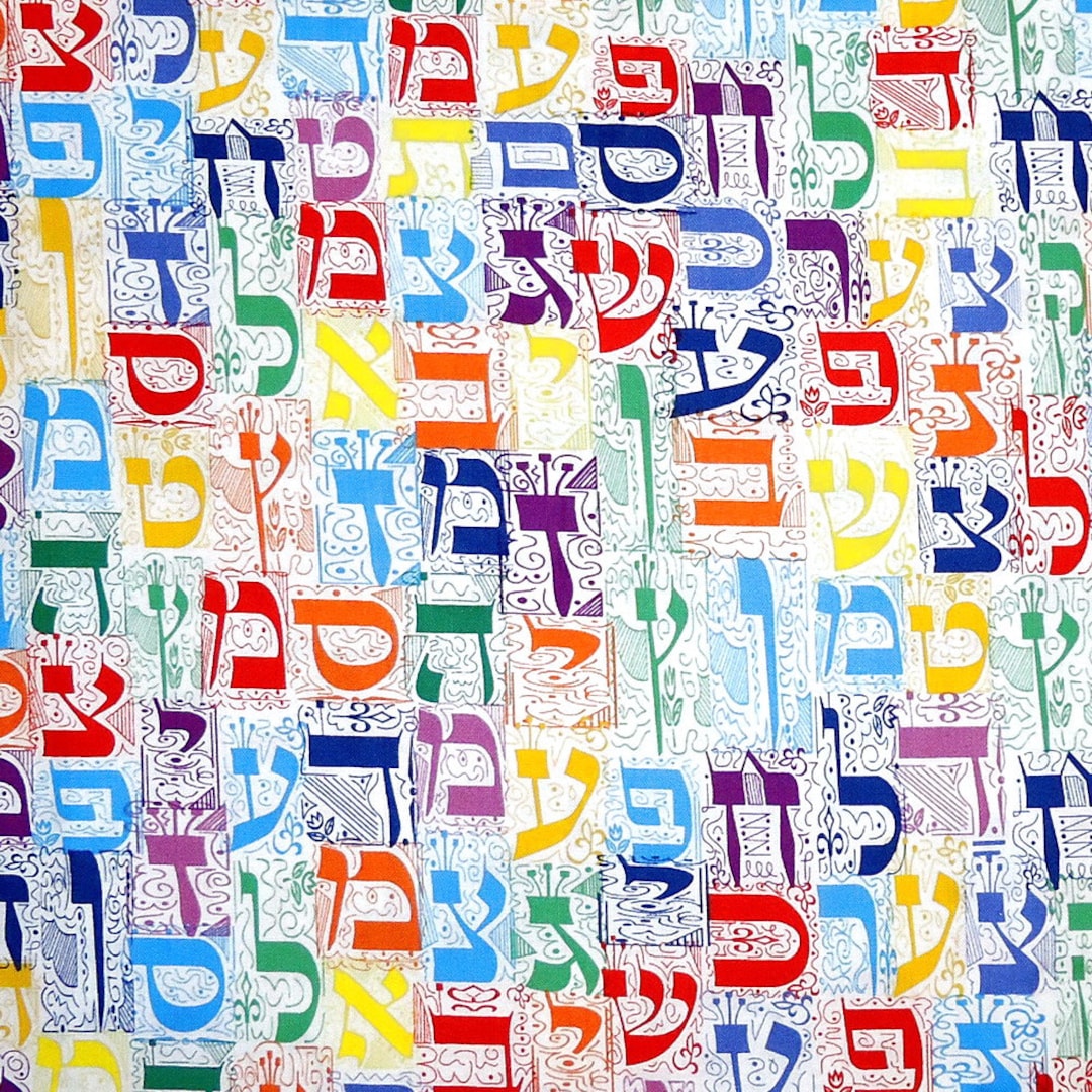 Aleph Bet Jewish Hebrew Letter Fabric on White / Sold in 1/2 Yd ...