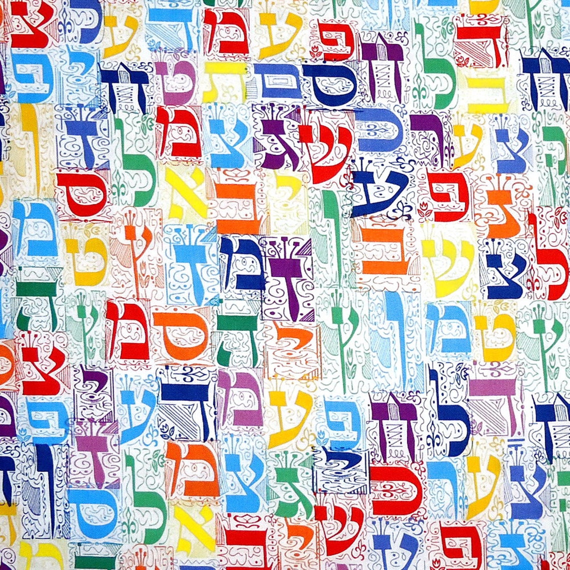 Aleph Bet Jewish Hebrew Letter Fabric on White / Sold in 1/2 - Etsy UK