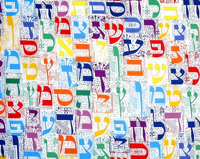 Aleph Bet Jewish Hebrew Letter Fabric on White / Sold in 1/2 - Etsy
