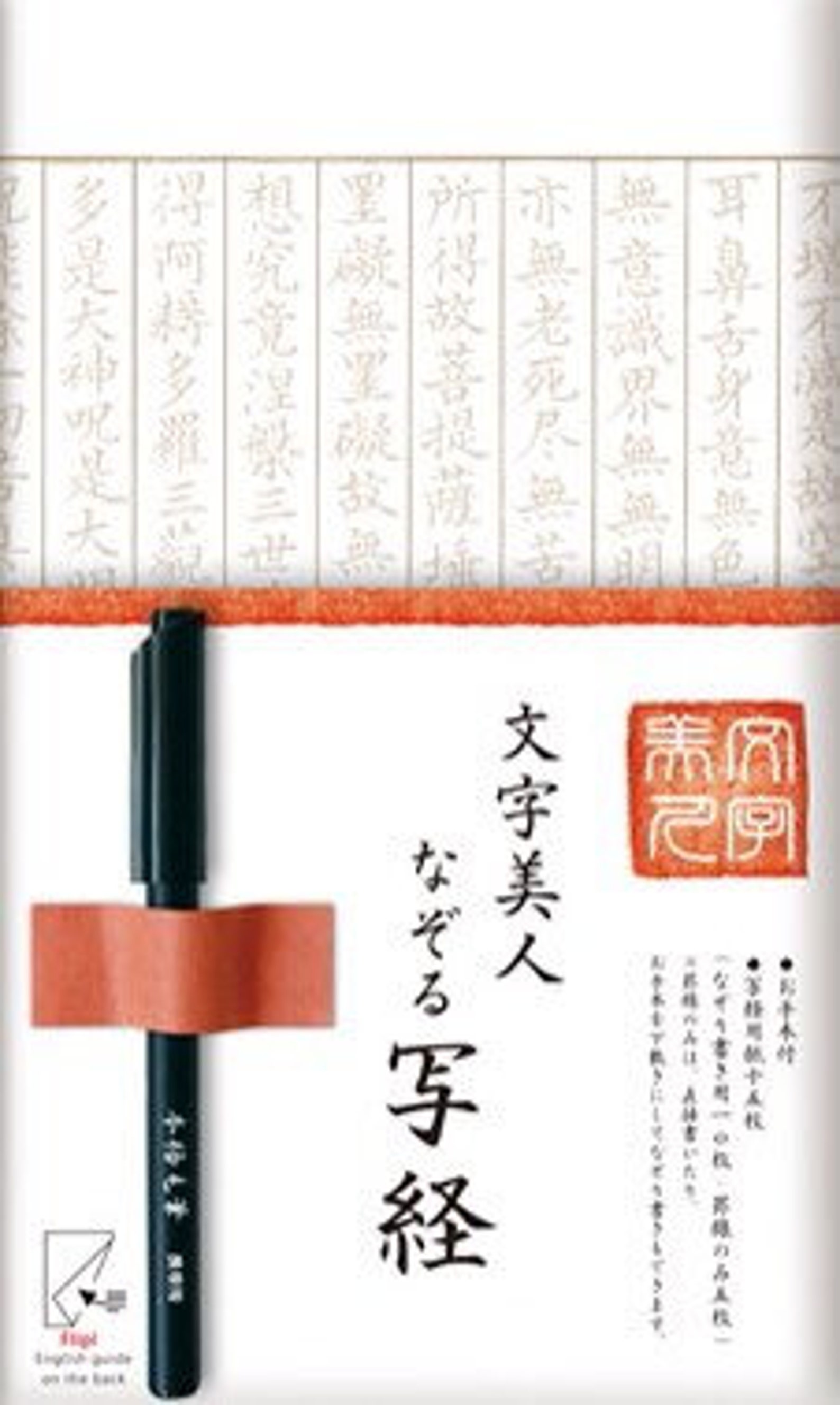 Shakyo Kit Sutra Copying With Brush Pen Calligraphy Kit | Etsy