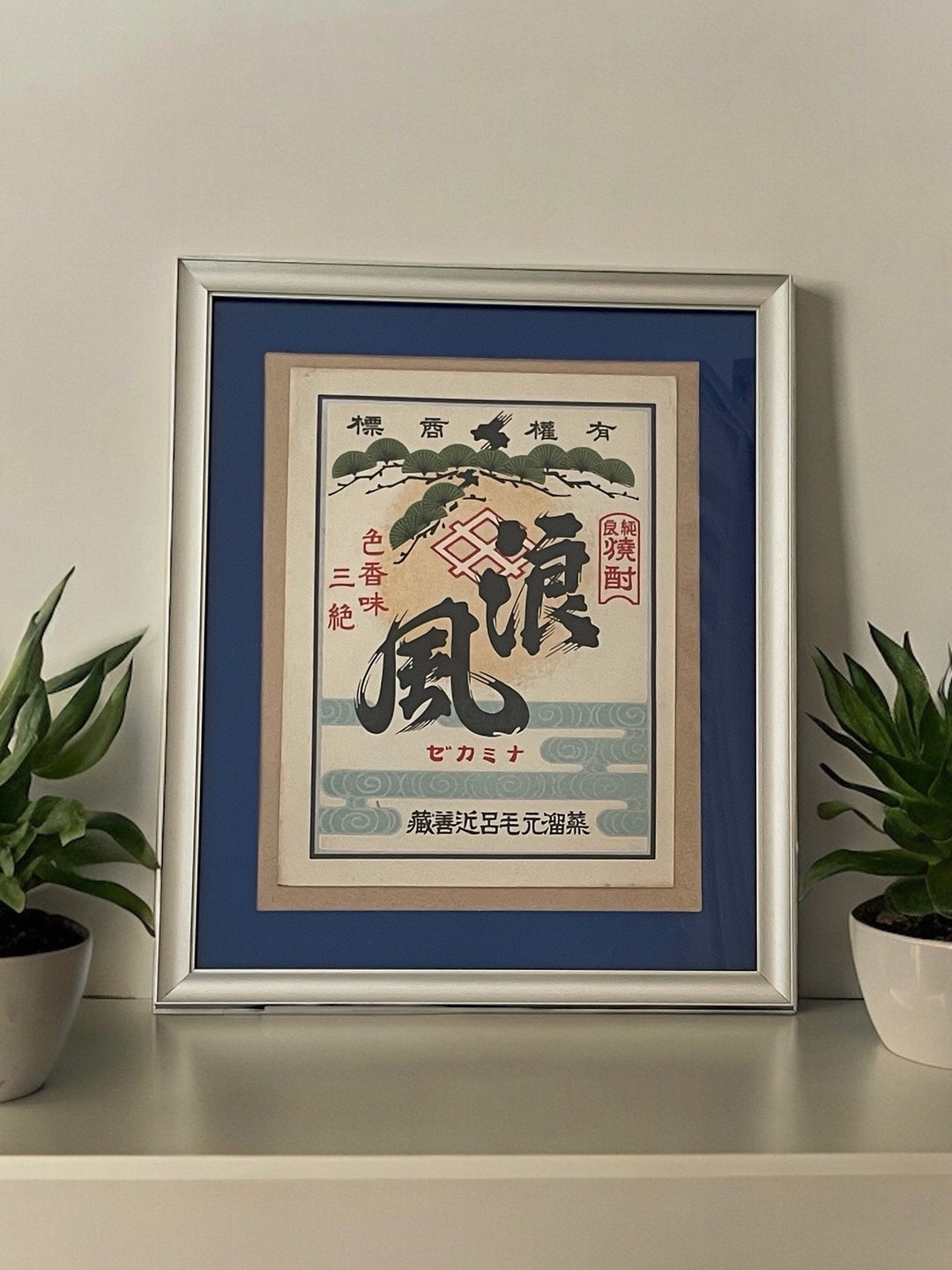 Japanese Vintage Sake Label Art Frame, Sake Label Art - Etsy